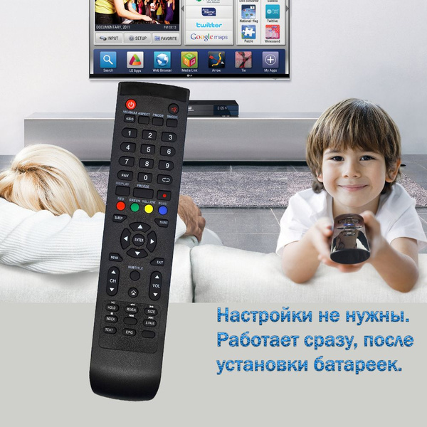 Пульт для телевизора Y-72C HOME без настроек, не универсальный - купить с доставкой по выгодным ...