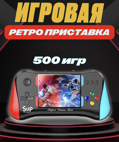 Портативная игровая приставка ретро консоль для телевизора Jetson X7M, 500 игр. Без джойстика ...