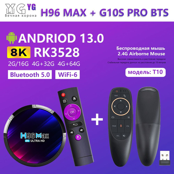 Медиаплеер YGYG H96 MAX RK3528, TF, Оптический аудио (Toslink), USB ...