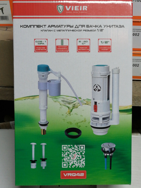 Комплект арматура 2-х кнопочная для унитаза с Нижним подводом воды / хром VIEIR арт. VRQ42 ...