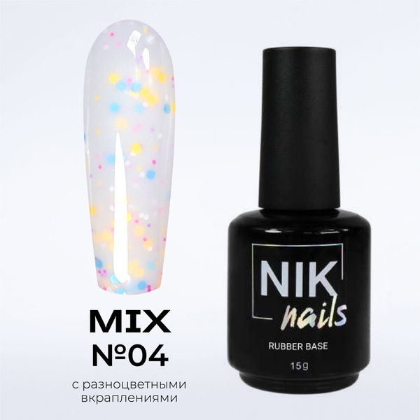 NIK nails камуфлирующая база для ногтей с цветными вкраплениями Rubber Base Mix №04 15 g ...