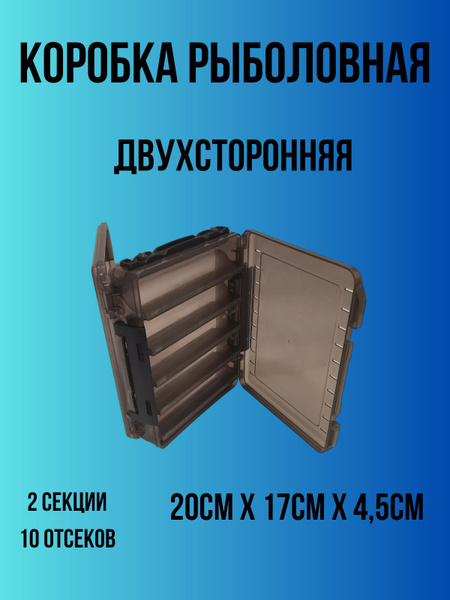 Коробка органайзер для вибов воблеров и других снастей - купить с ...
