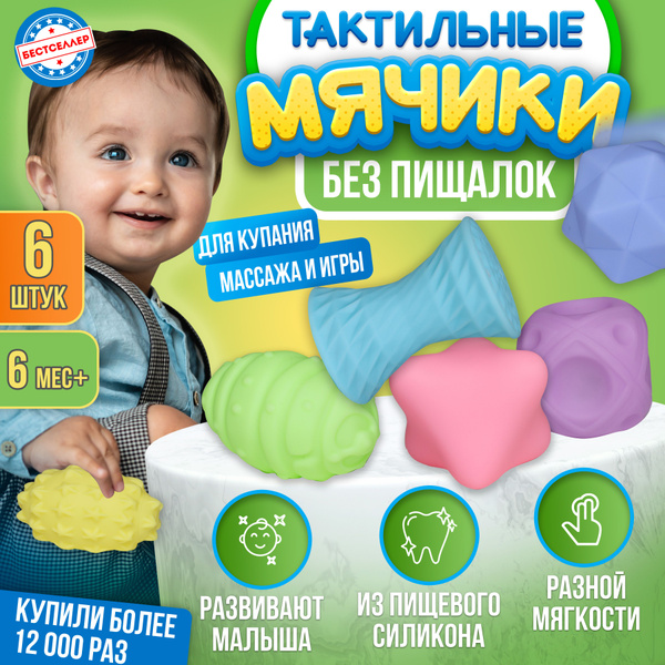 Игрушки для ванной, в сетке / Тактильные мячики для развития мелкой ...
