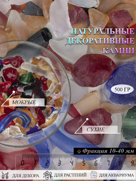 Камни для декора Камни Души камушки - купить по доступным ценам в ...