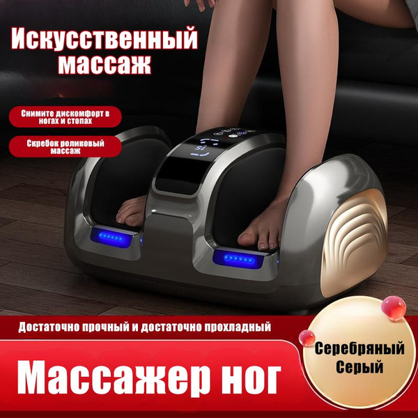 массажер для ног электрический с подогревом,лимфодренажный массажер для ...