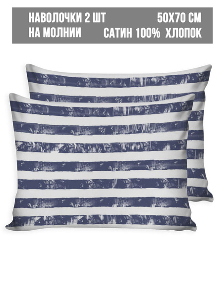 Наволочка 2шт сатин Milky Garden Милки Гарден "Crane" 50х70 см на ...
