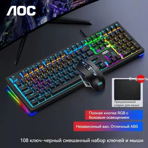 Комплект проводной клавиатуры и мыши AOC GK290 Red Shaft купить по ...