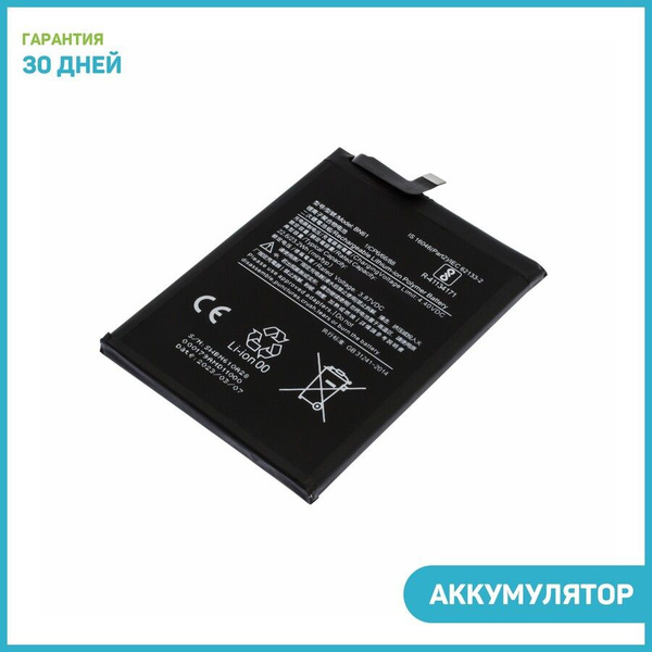 Аккумулятор для POCO X3 NFC 4G (BN61) - купить с доставкой по выгодным ...