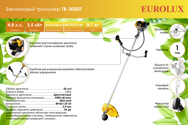 Бензиновый триммер TR-3000T Eurolux, - купить по выгодной цене в ...
