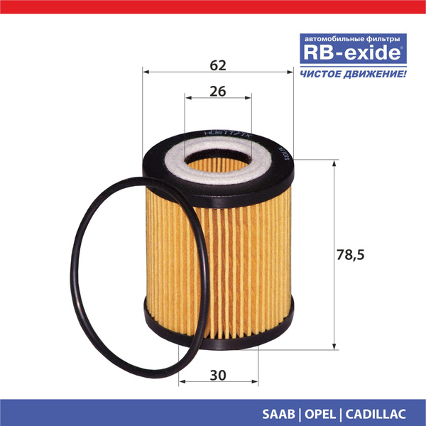 Фильтр масляный RB-exide O-027E - купить по выгодным ценам в интернет ...