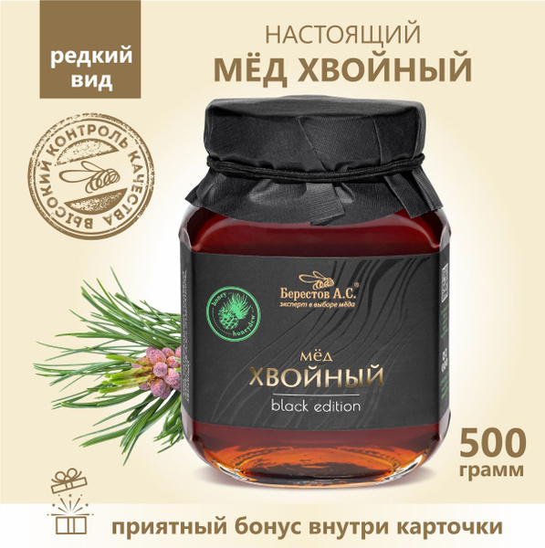 Мед натуральный хвойный 500г Берестов А.С., стеклянная банка ...