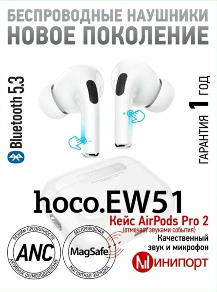 Характеристики Hoco EW51 ANC с активным шумоподавлением подробное ...