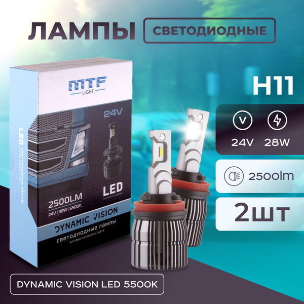Лампа автомобильная MTF Light 24 В, 2 шт. купить по низкой цене с ...