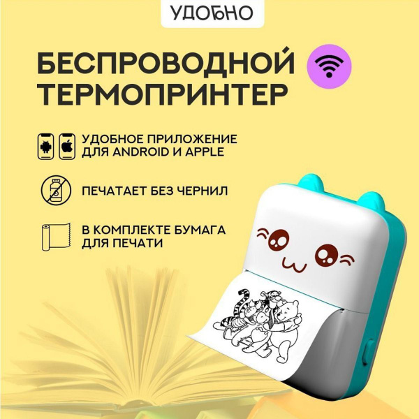 Мини принтер для детей - купить с доставкой по выгодным ценам в ...
