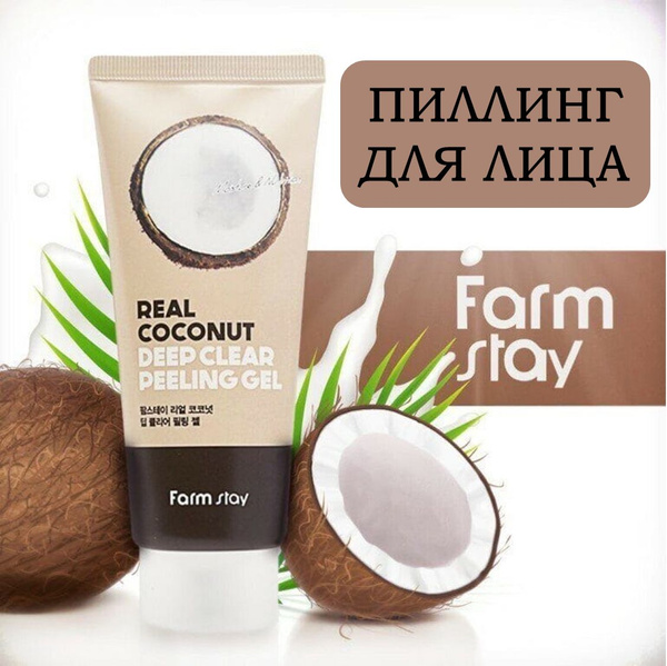 Real coconut deep clear peeling gel/Крем-Пиллинг для лица - купить с ...