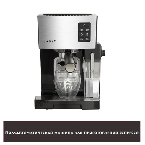 Профессиональная кофемашина JASSY JS-100, серебристый, черный купить по ...