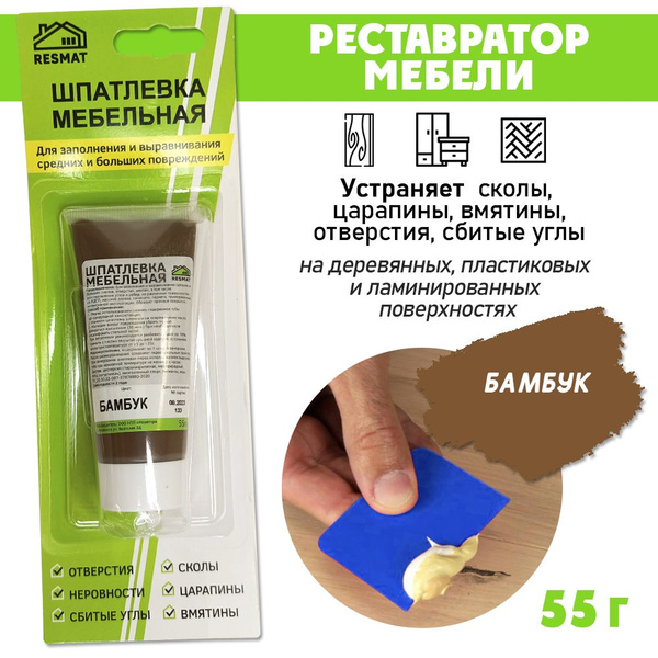 Resmat Полироль для мебели 30мл - купить с доставкой по выгодным ценам ...
