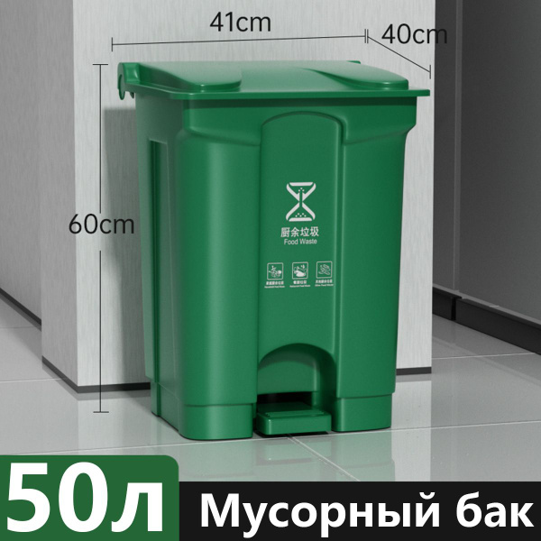 Мусорный бак, 1 шт, зеленый купить по доступной цене с доставкой в ...