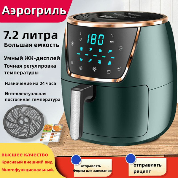 Аэрогриль xs101, xs101, покрытие Антипригарное - купить по выгодной ...