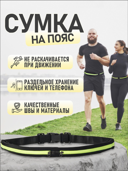 Пояс для бега, объем: 1 л - купить с доставкой по выгодным ценам в ...
