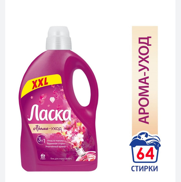 Гель для стирки Ласка Арома 3,85 л - купить с доставкой по выгодным ...