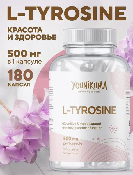 Тирозин, Аминокислота L-Tyrosine 500 mg, Для хорошего настроения ...