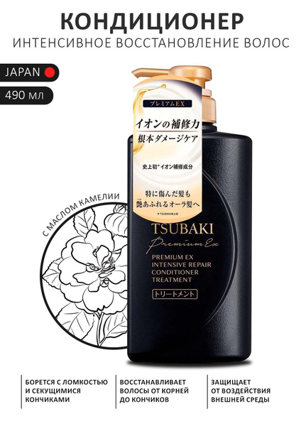 Кондиционер для волос, 490 мл - купить с доставкой по выгодным ценам в интернет-магазине OZON ...