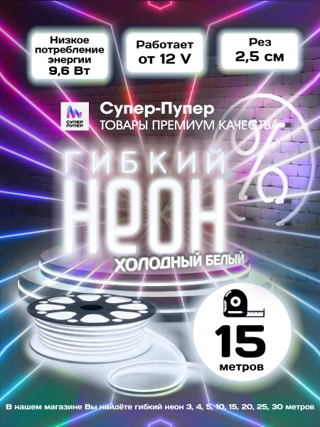 Светодиодная лента Навигатор, 12В, IP67, 120 LED/m Гибкий неон 12в - купить по выгодной цене в ...