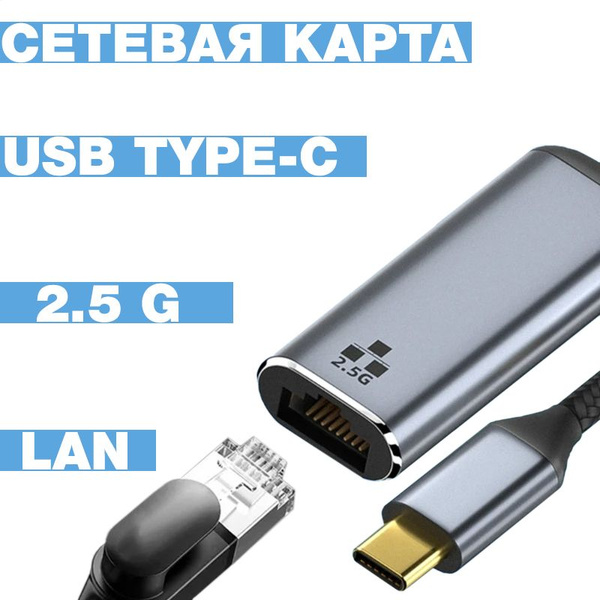 Адаптер-переходник USB Type-C - LAN (RJ-45) Drop Adapter 2.5G (2500 ...