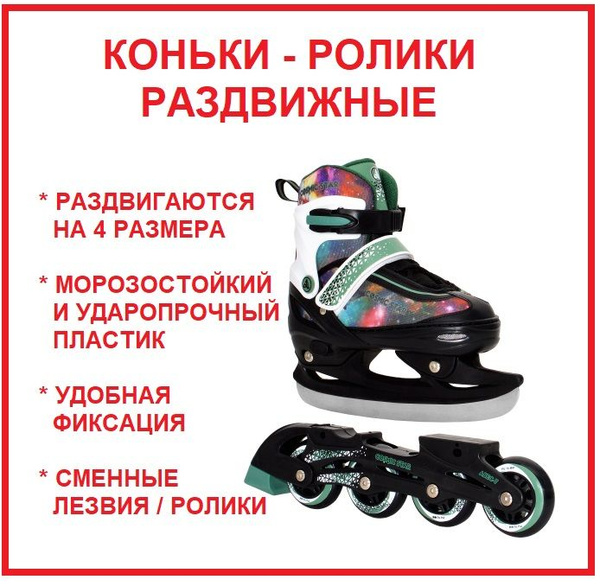 Коньки раздвижные ледовые ALPHA CAPRICE размер 31, 29,5 - купить с ...