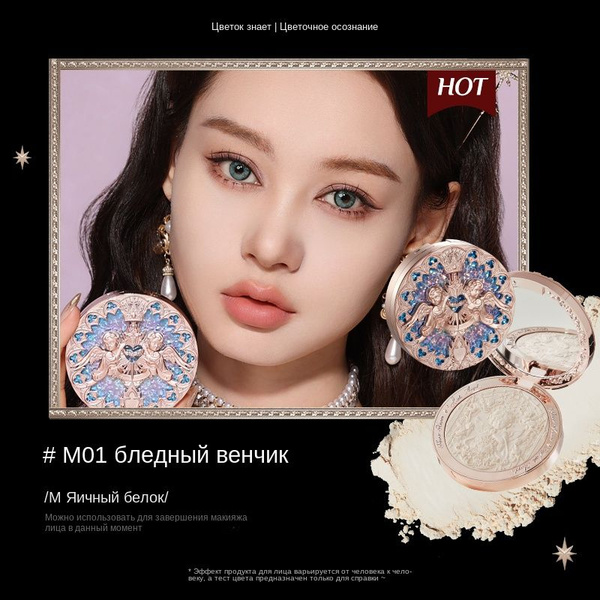 Тональный крем Flower Knows Little Angel Emboss Highlight - купить с ...