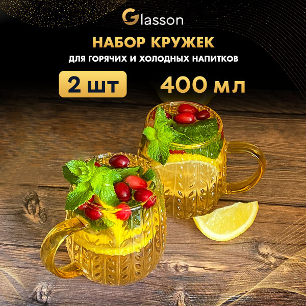 Набор кружек Glasson "Кружки ребристые прозрачные 2 шт., 400 мл.", 400 ...