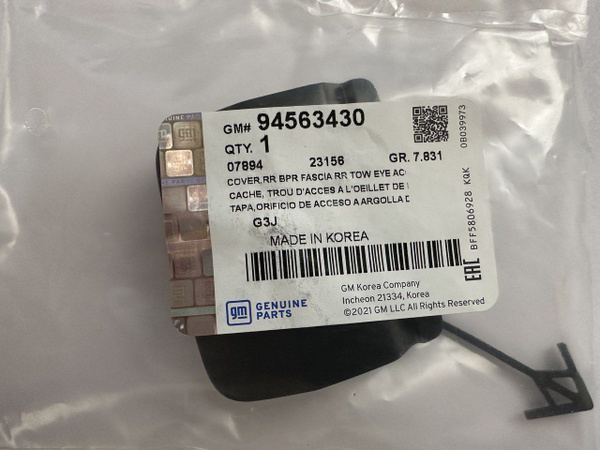 Накидка на бампер купить по выгодной цене в интернет-магазине OZON ...