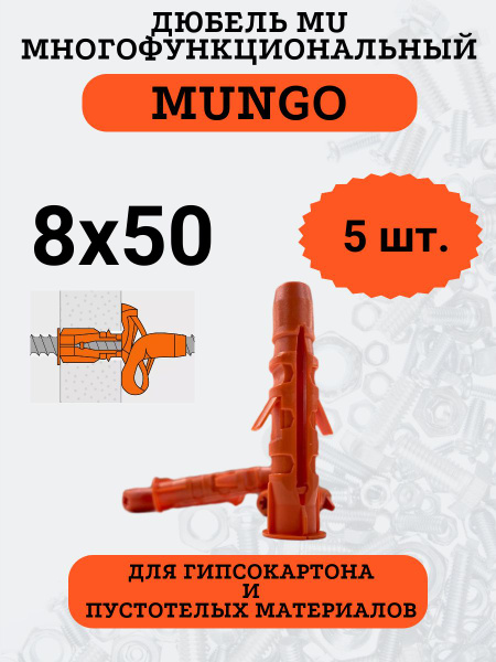 Дюбель 8 мм x 50 мм 5 шт. - купить по выгодной цене в интернет-магазине ...