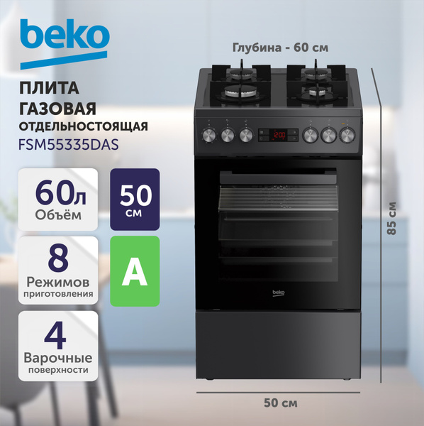 Плита комбинированная BEKO FSM55335DAS, черный - купить по выгодной ...