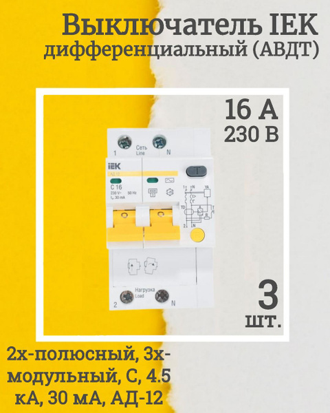 (MAD10-2-016-C-030-3, КОМПЛЕКТ 3 шт.) Выключатель автоматический ...