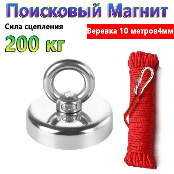 Поисковый Магнит Односторонний на 200 кг - купить по выгодной цене в ...