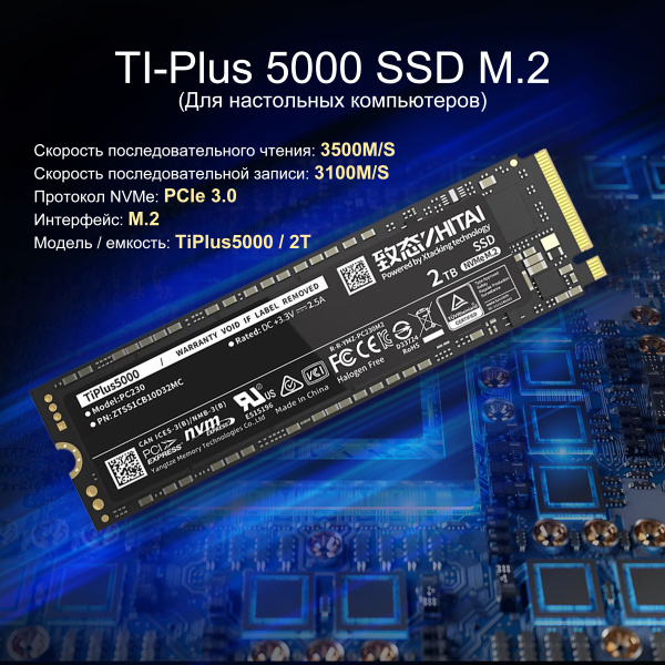 2 ТБ Внутренний SSD-диск ZhiTai TiPlus-5000-SSD (TiPlus-5000-SSD) - купить по выгодной цене в ...