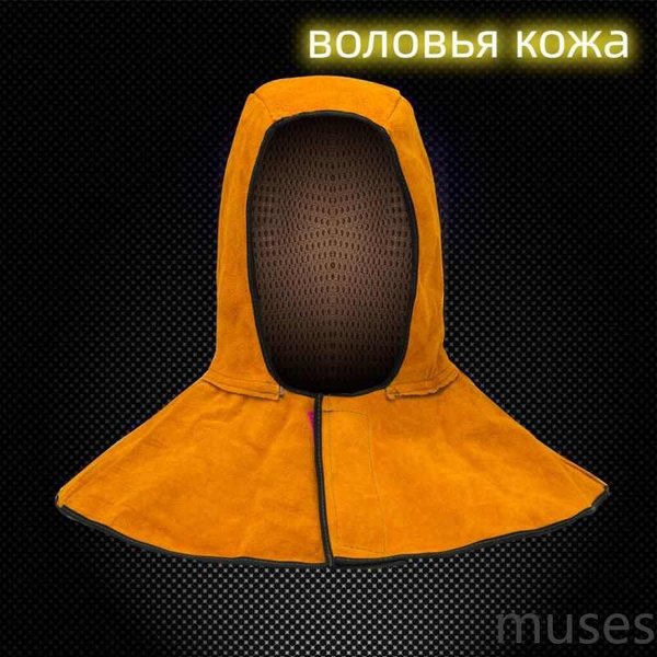 подшлемник для сварщика Воловья кожа ,подарок - купить с доставкой по ...