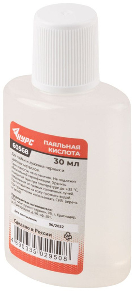 Паяльная кислота с цинком ( высокоактивный флюс на основе хлористых ...