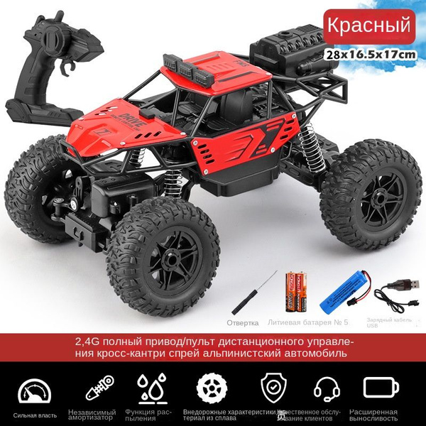 rc drift car, off-road Радиоуправляемая машинка внедорожник вездеход ...