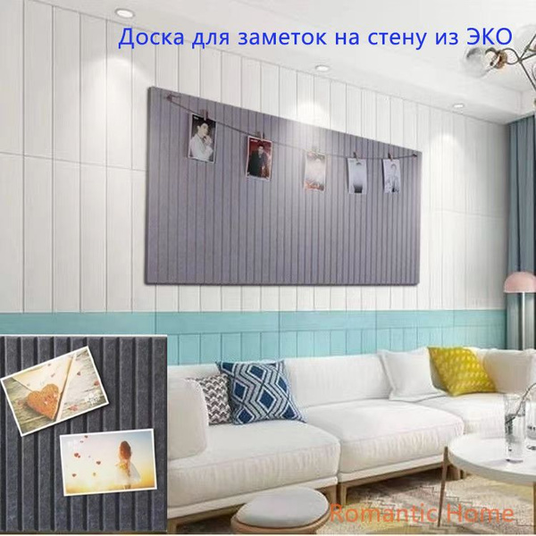 Доска для заметок на стену из ЭКО-войлока, мудборд на стену, органайзер ...