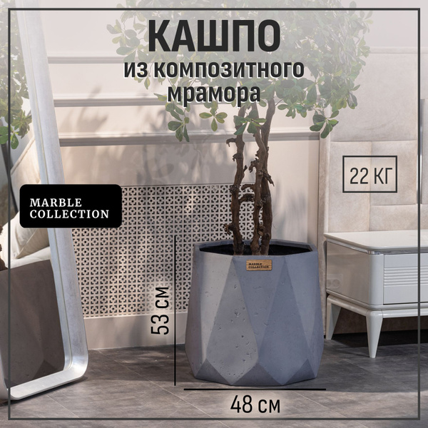Кашпо для цветов напольное большое для декора Ромб L Серый камень ...