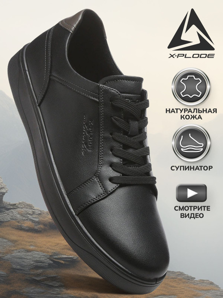 Кеды X-Plode - купить с доставкой по выгодным ценам в интернет-магазине ...