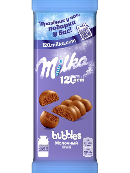 MILKA BUBBLES, МИЛКА Молочный шоколад, Пористый 76г * 2шт - купить с ...