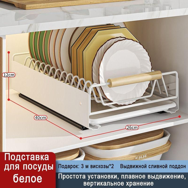 Стеллаж для хранения кухонной посуды купить по выгодной цене в интернет ...