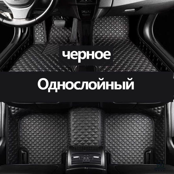 Коврики в салон автомобиля VOYAH FREE Кожаные накладки для ног ...