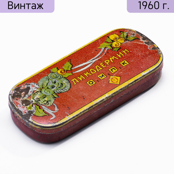Коробочка жестяная из-под бульонных кубиков с рекламой Ликодермина и Останкинского ...