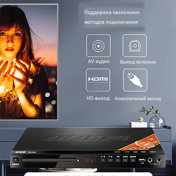 Домашний DVD плеер для телевизора BBK DV-HD618K черное купить на OZON ...