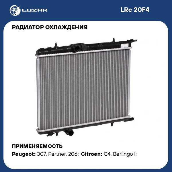 Радиатор охлаждения для автомобилей Peugeot 307/Citroen C4 (04 ) 1.4/1 ...